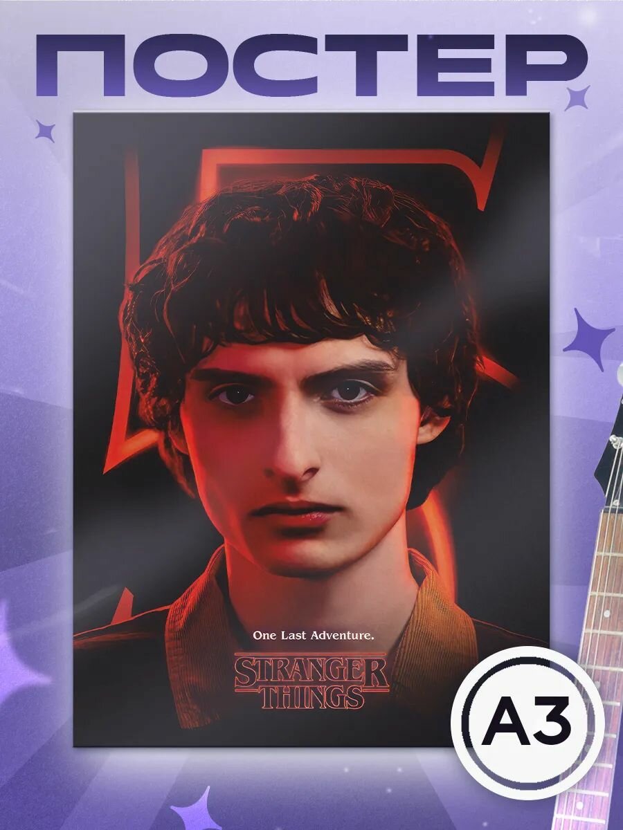 Постеры на стену Очень странные ОСДметаллический, оригинальный, на стену