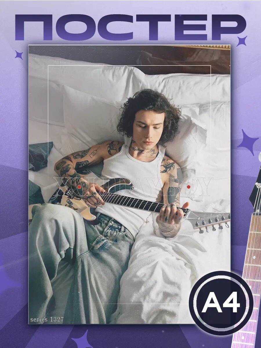 Постеры на стену Xolidayboy певецметаллический, оригинальный, на стену