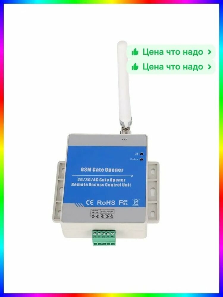 Управление воротами и дверями с помощью GSM-автоматики-27 мм, Автоматика для ворот и