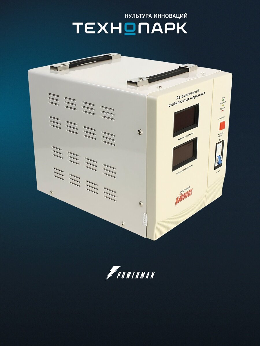 Stabilizer POWERMAN AVS 5000D, step-type regulator, digital indicators of voltage levels, 5000VA, 140-260V, maximum input current 24A, terminal block,