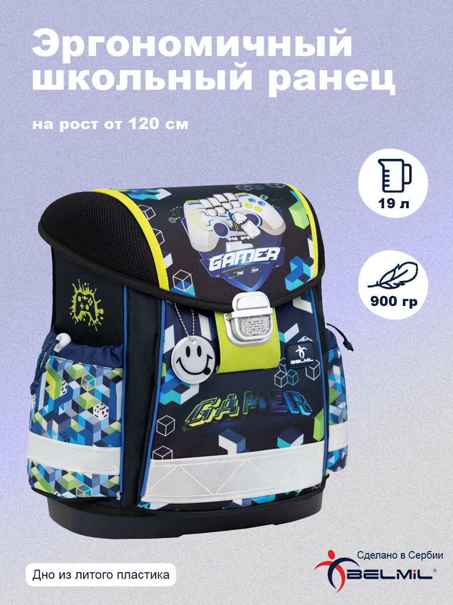 Ранец школьный