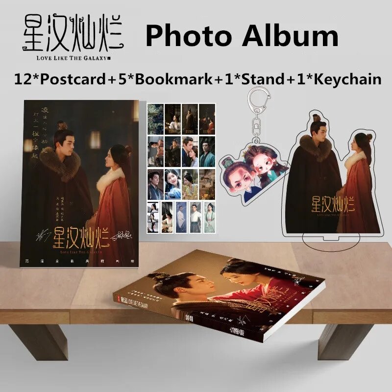 Фотокнига Drama Love Like The Galaxy - Wu Lei & Zhao Lusi nbyinto Special Edition