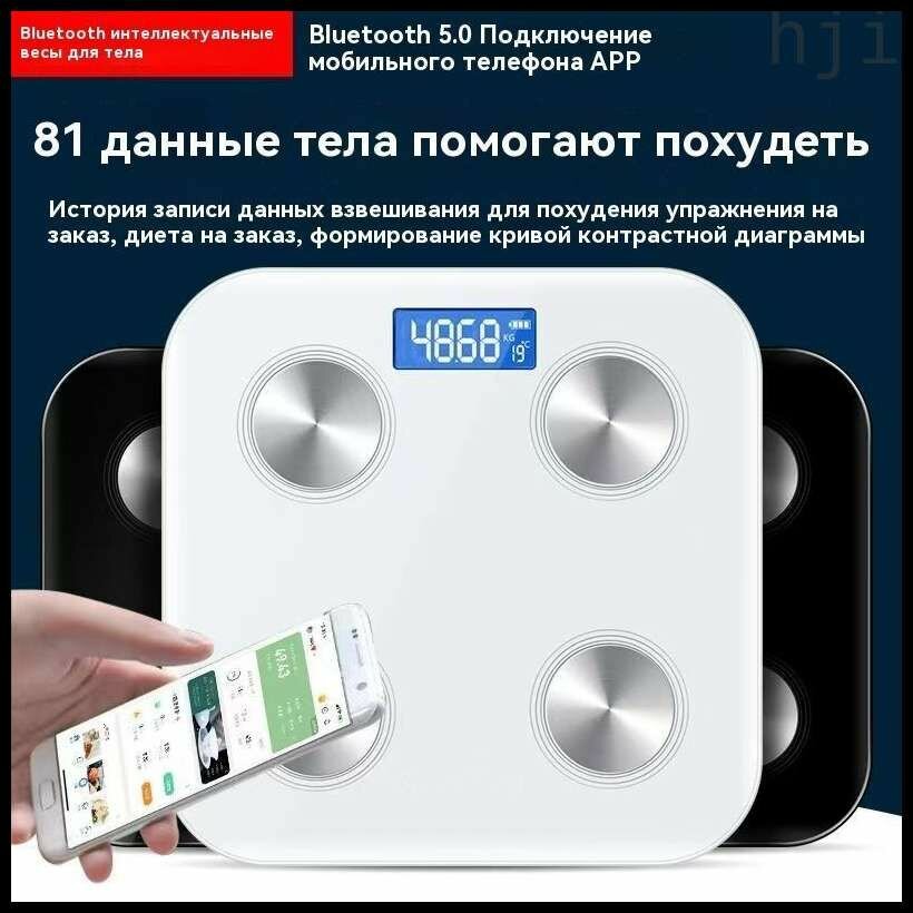 Напольные весы