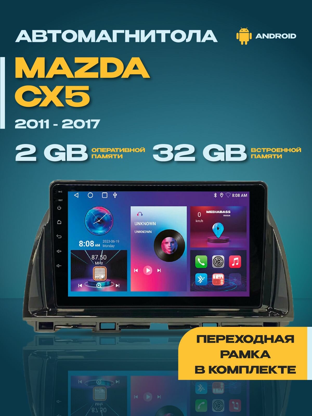 Андроид магнитола Mazda CX5 2011-2017, 2/32GB, Мазда СХ5 + Переходная рамка
