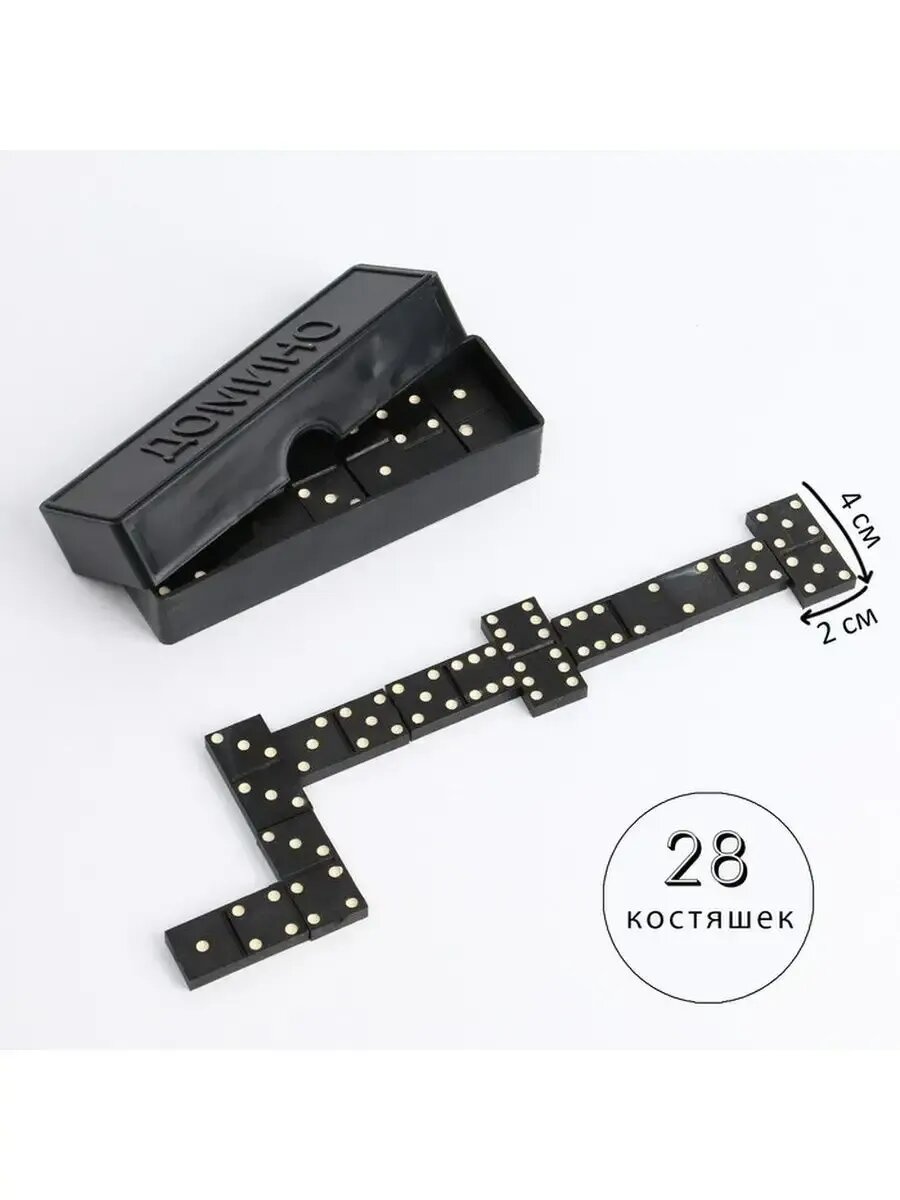 Домино "Классическое", 28 шт, костяшка 4х2х0.5 см
