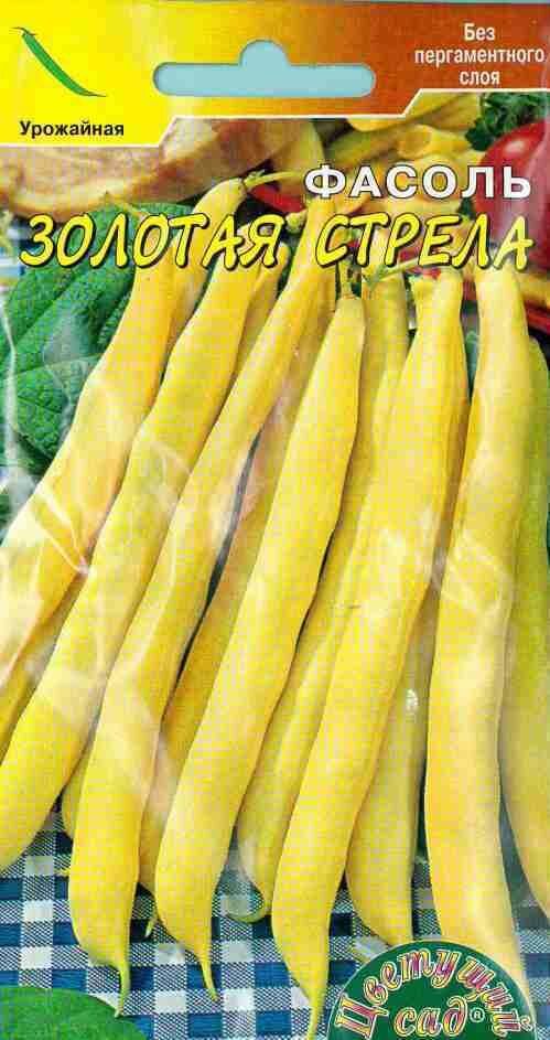 Семена Фасоли сорт Золотая Стрела