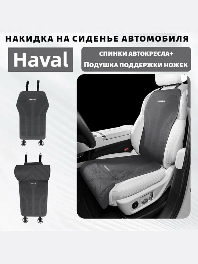 Автомобильный чехол на Передние сиденья, Сиденье водительское, Экокожа, 2 шт.