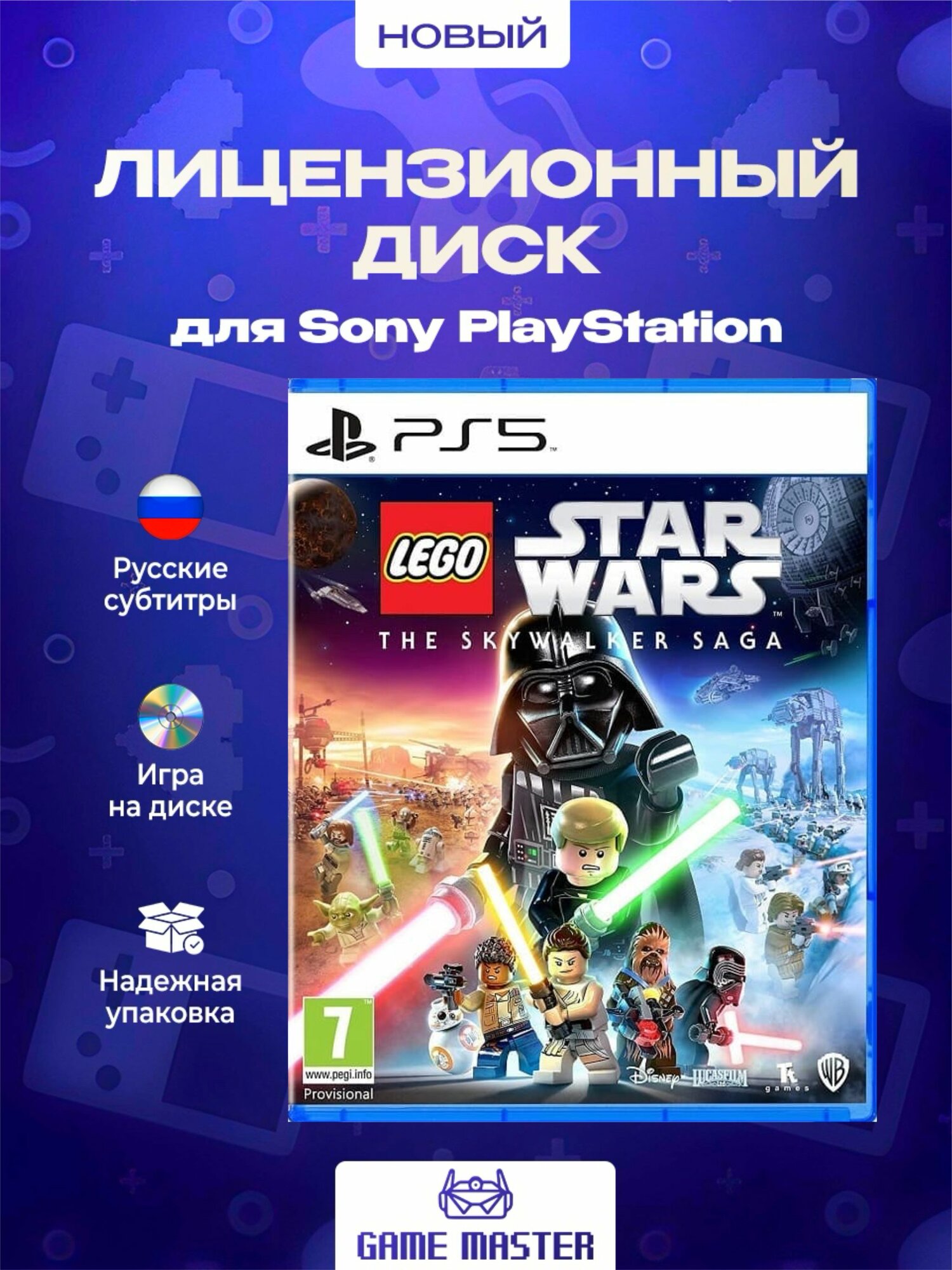 Игра LEGO Звездные Войны: Скайуокер. Сага PS5 (PlayStation 5, Русские субтитры)