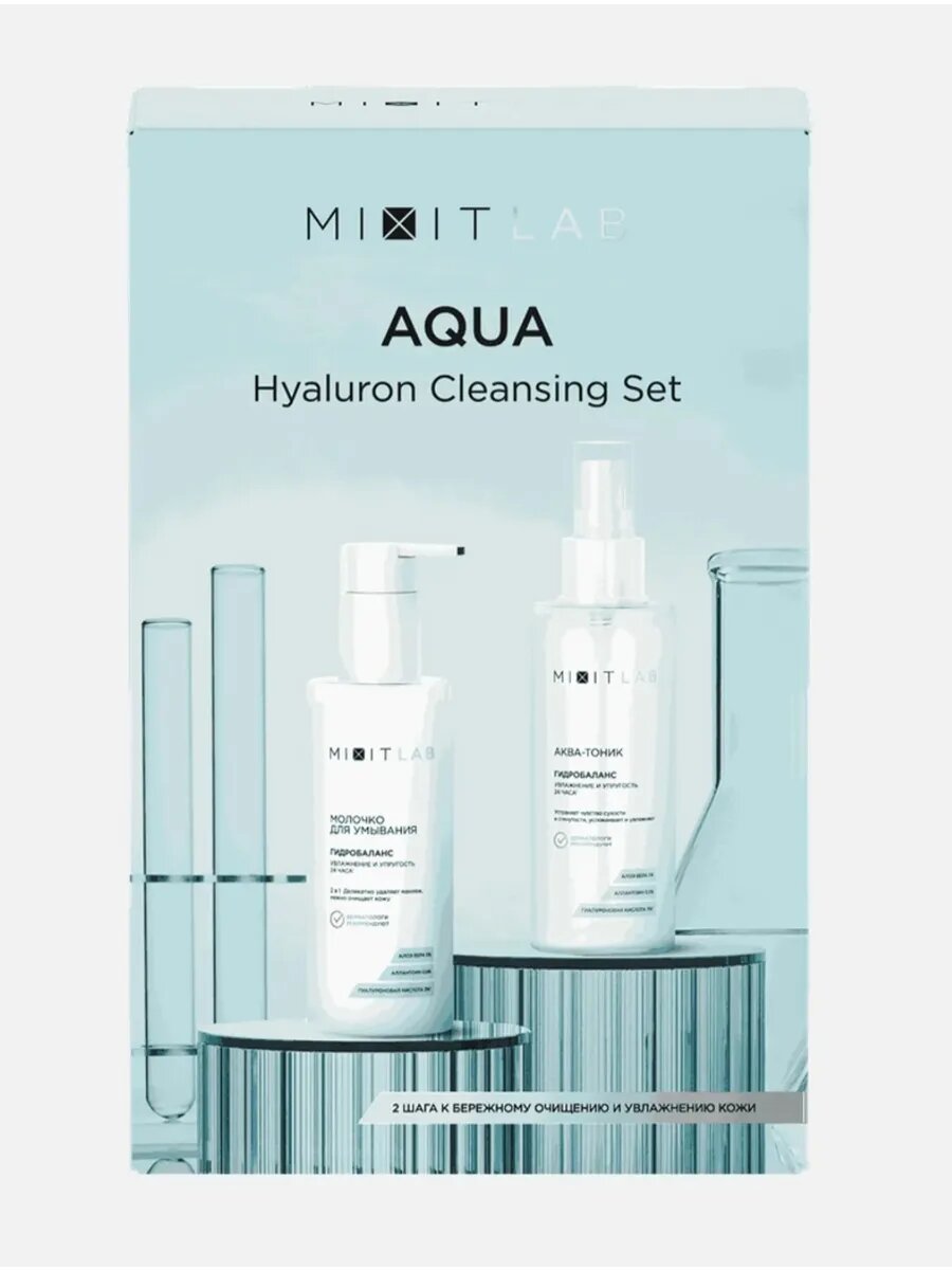 Набор для ухода за кожей лица MIXIT lab, aqua hyaluron cleansing, Адвент