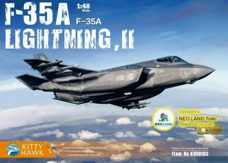 KittyHawk 80103 1/48 F-35A Lightning II Модель сборки самолёта