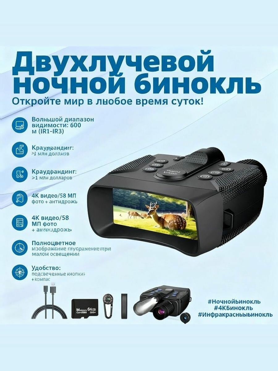 Бинокль Yashica, водонепроницаемый, ИК-подсветкой, 4К-видео, 58МП