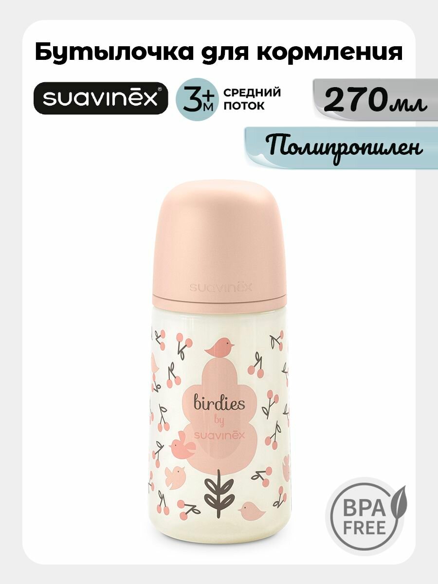 Suavinex Бутылочка для детей Birdies 270 мл, от 3 месяцев, противоколиковая, соска SX Pro средний поток, светло-розовая