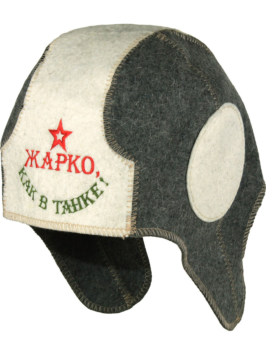 Банная шапка "Жарко, как в танке" RUШER, войлочная, бело-серая
