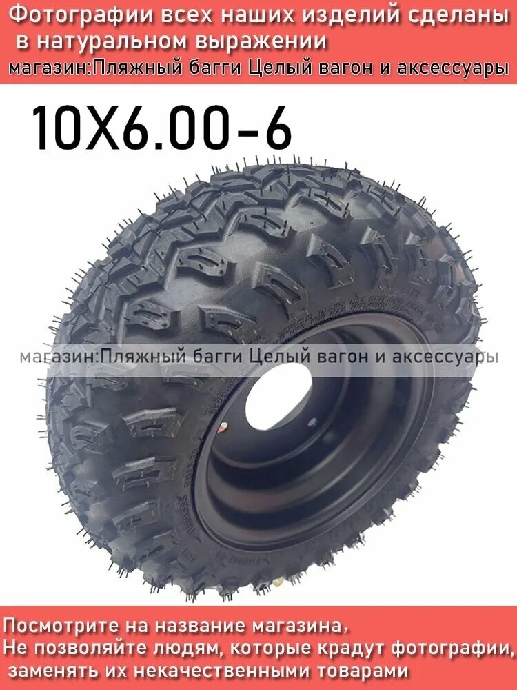 5316 Покрышка и диски для электросамоката 10X6.00-6 FEIBEN Мотошины 120/R6