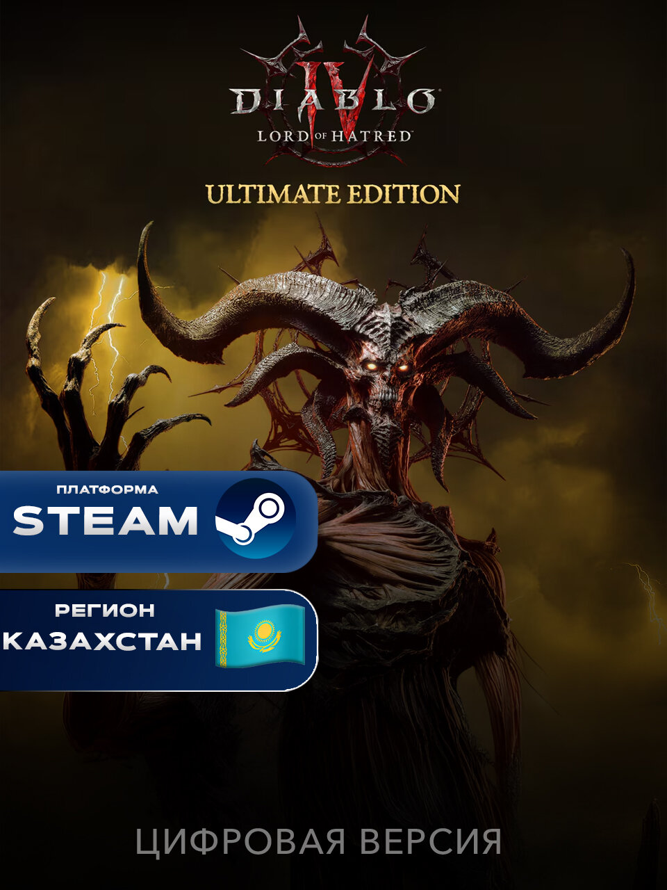 DLC Diablo IV: Lord of Hatred - Ultimate Edition PC, Steam Gift Казахстан