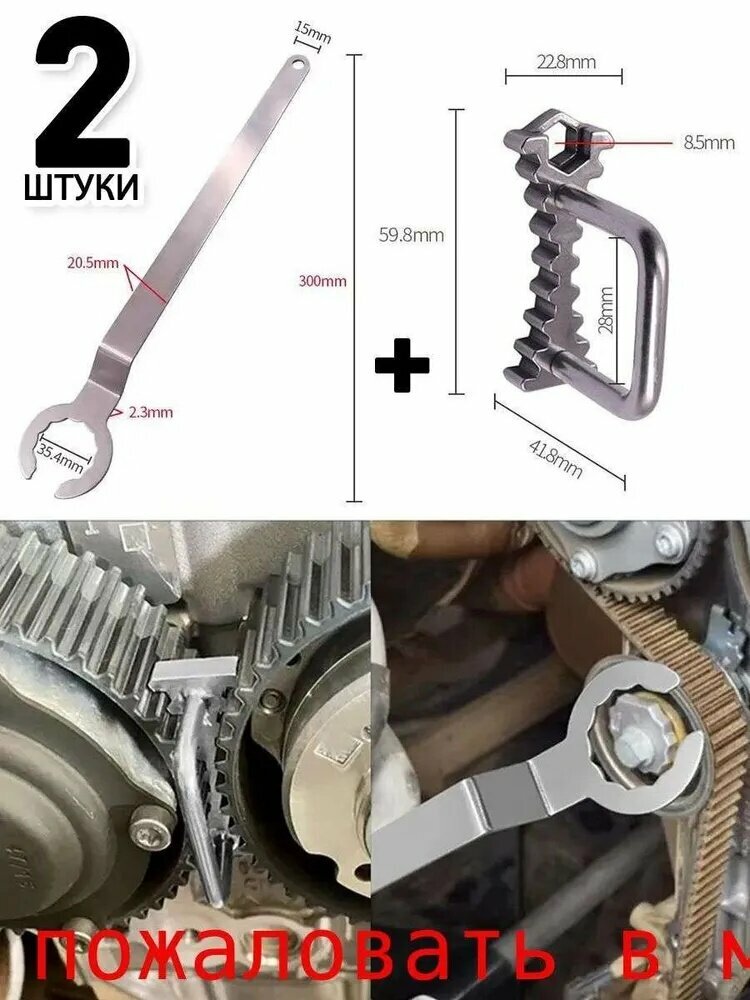 2 штук, Инструмент фиксации распредвала EA211 для 1.4/1.6/1.5л/1.4т, шкив распредвала фиксатор ключ гаечный