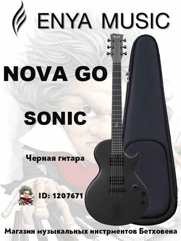Электрогитара enya nova go sonic, 6 струн