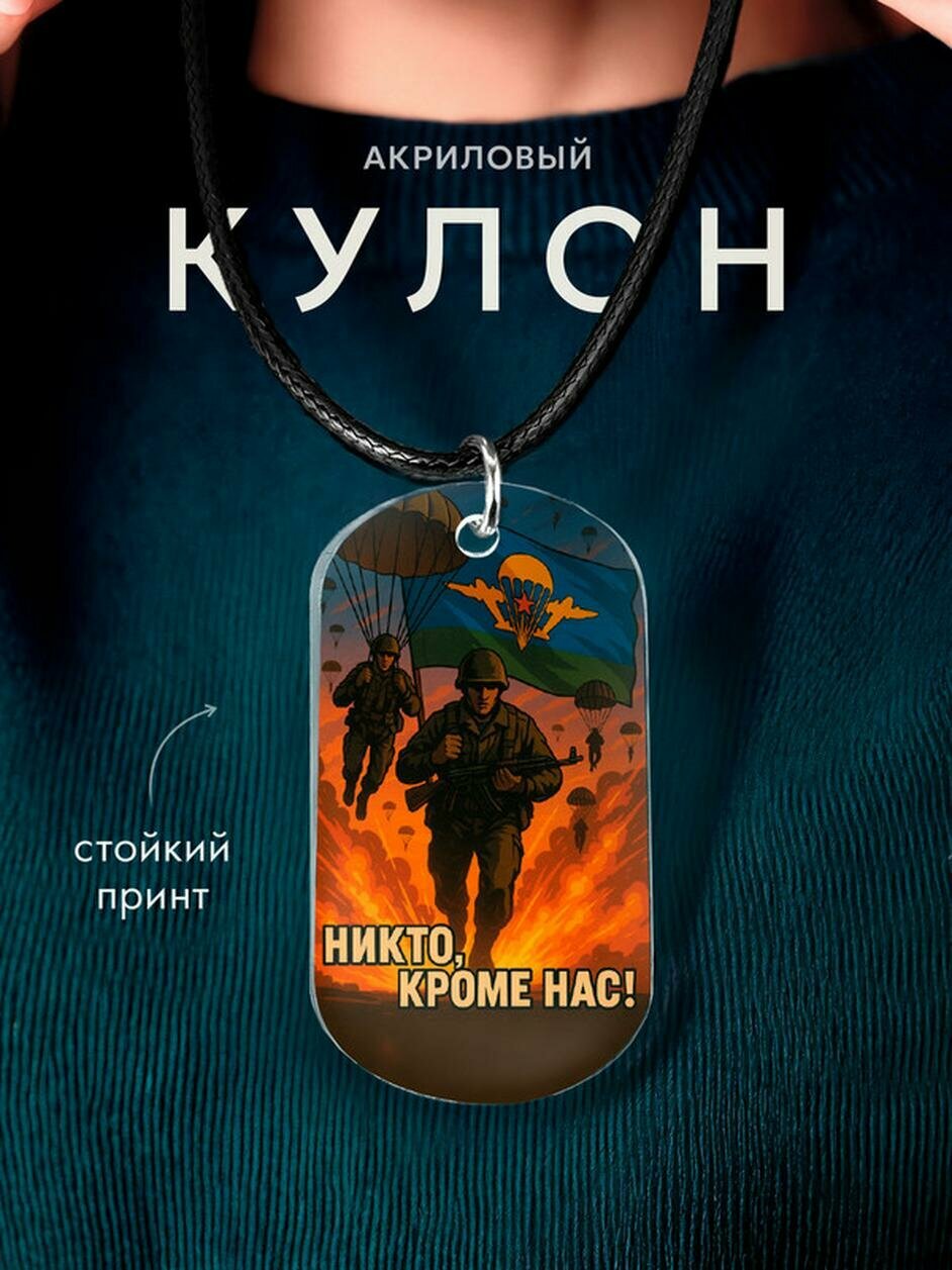 Подвеска