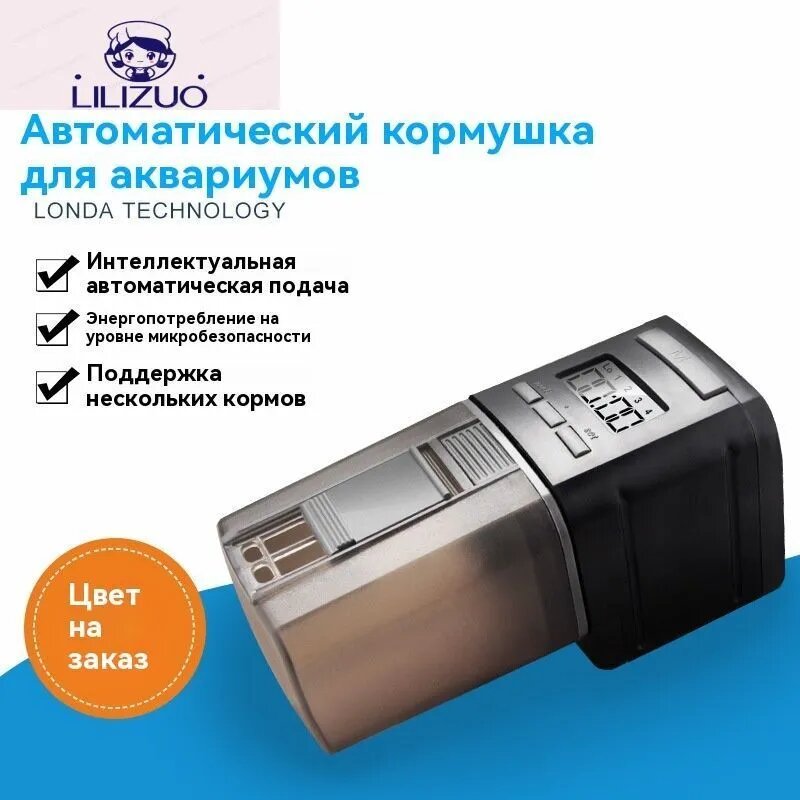 Автокормушка