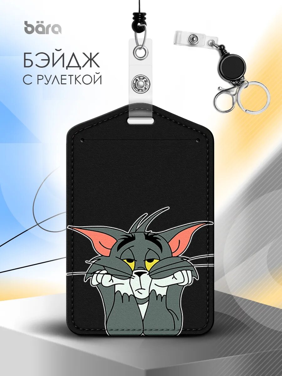 Бейдж для пропуска с рулеткой кожаный, бейджик с картинкой, черный
