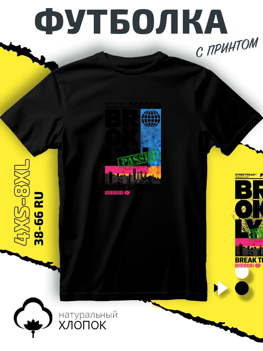 Футболка Break City Городской