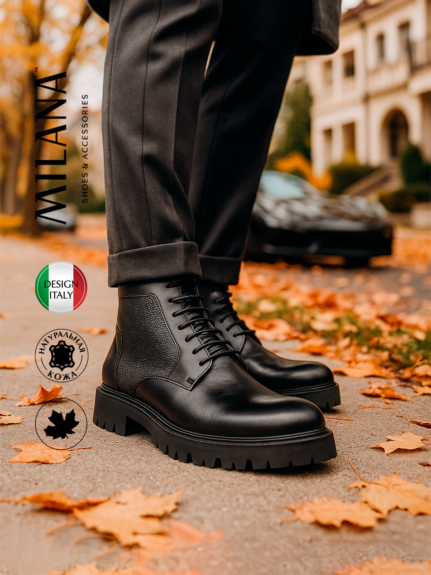 Ботинки дерби Milana