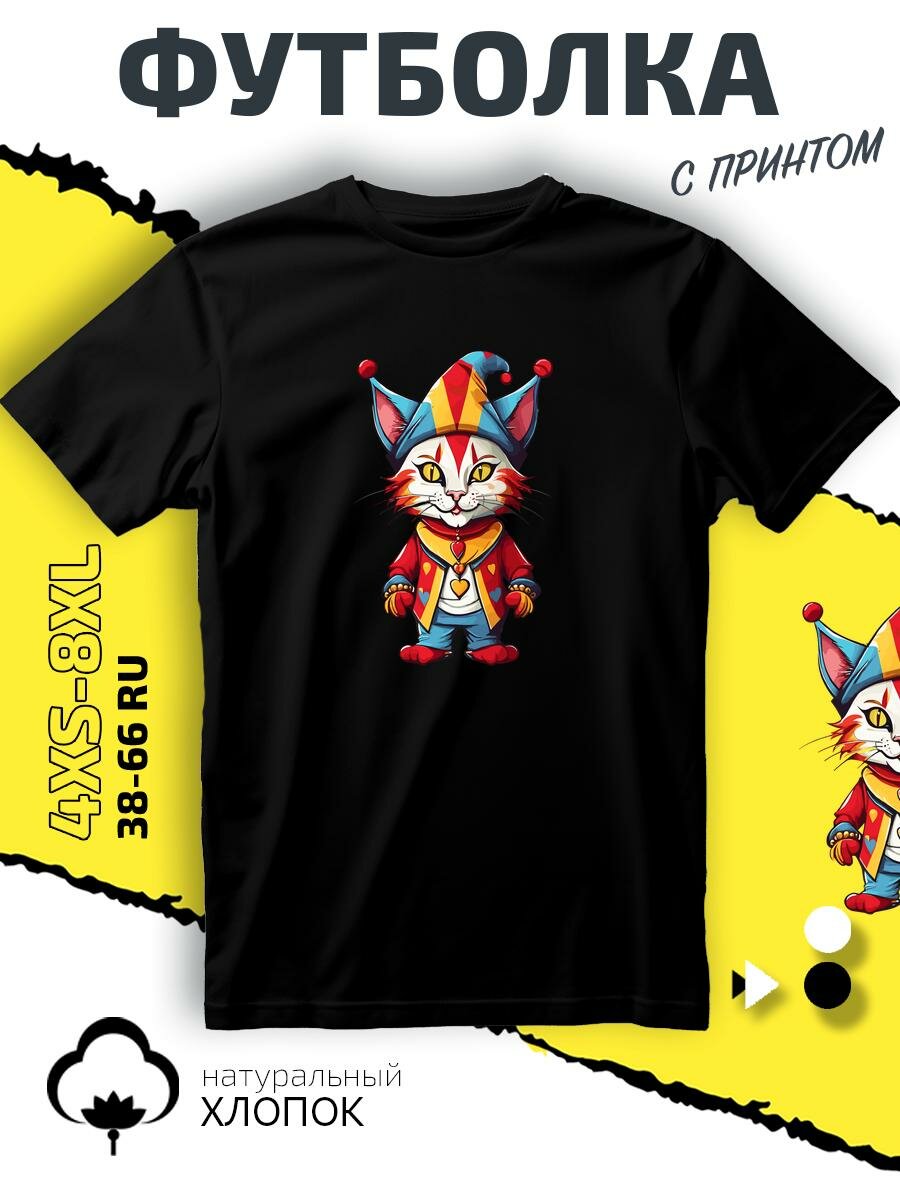 Футболка Кот Шут cartoon