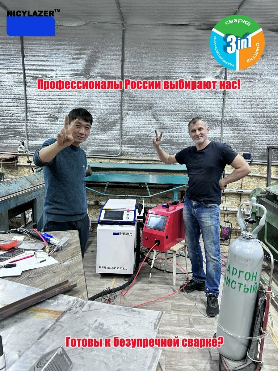 Ручной лазерный сварочный аппарат 1500 Вт 3-в-1 (сварка, резка, очистка) с лазерным источником BWT.