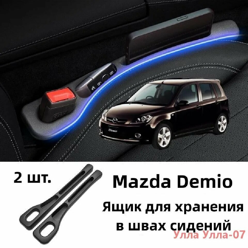 Накладка на элементы салона Хит продаж