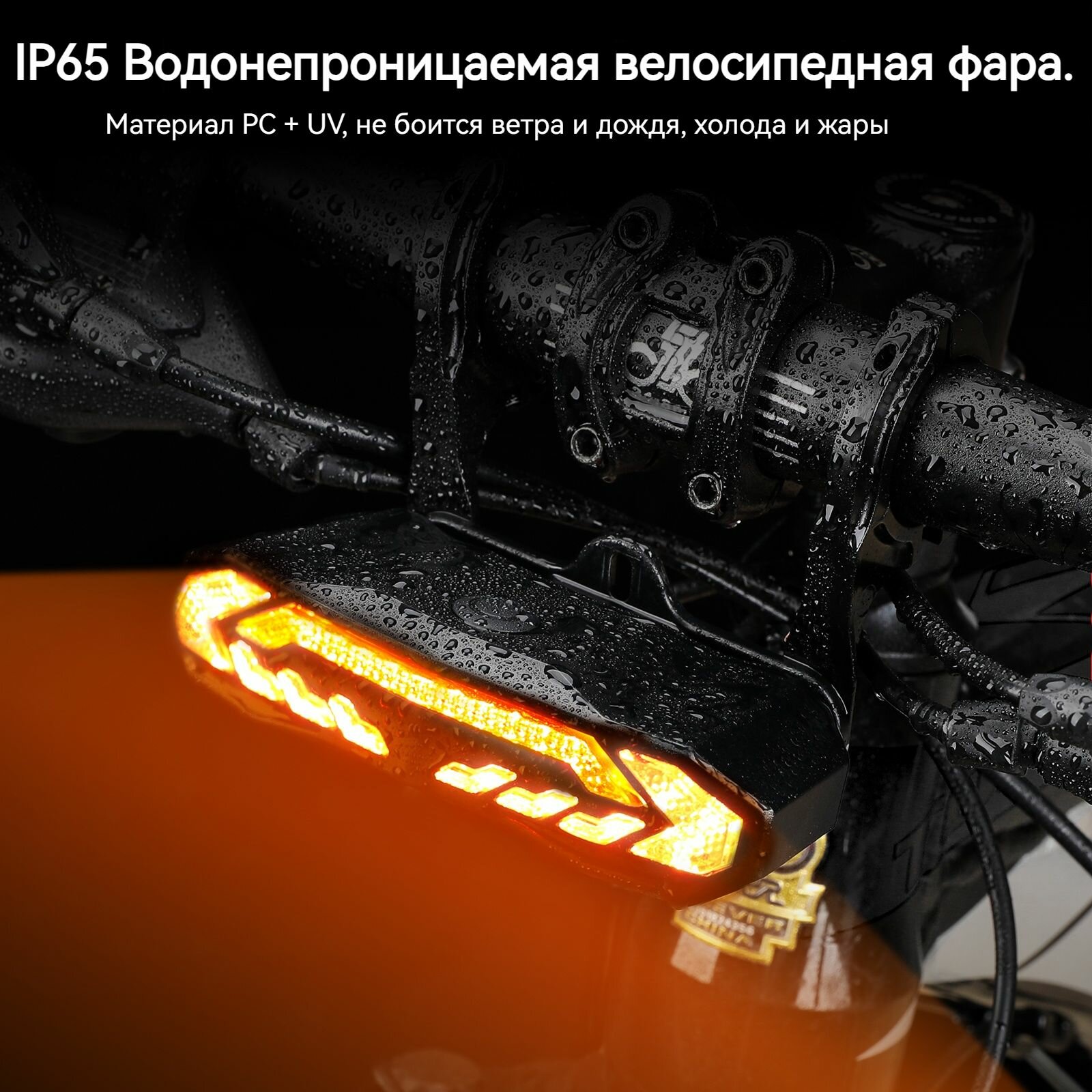 Умная велосипедная фара, 5 в 1, защита IP65, пульт ДУ, быстрая зарядка USB-C