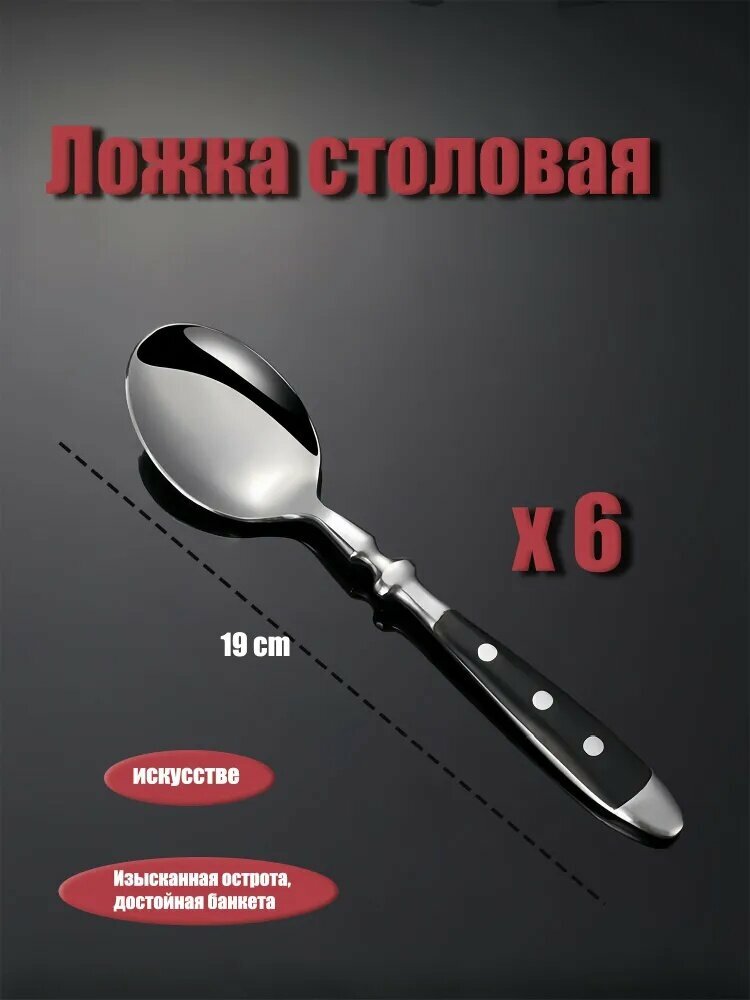 Kemei Ложка столовая 6 предм. черный матовый