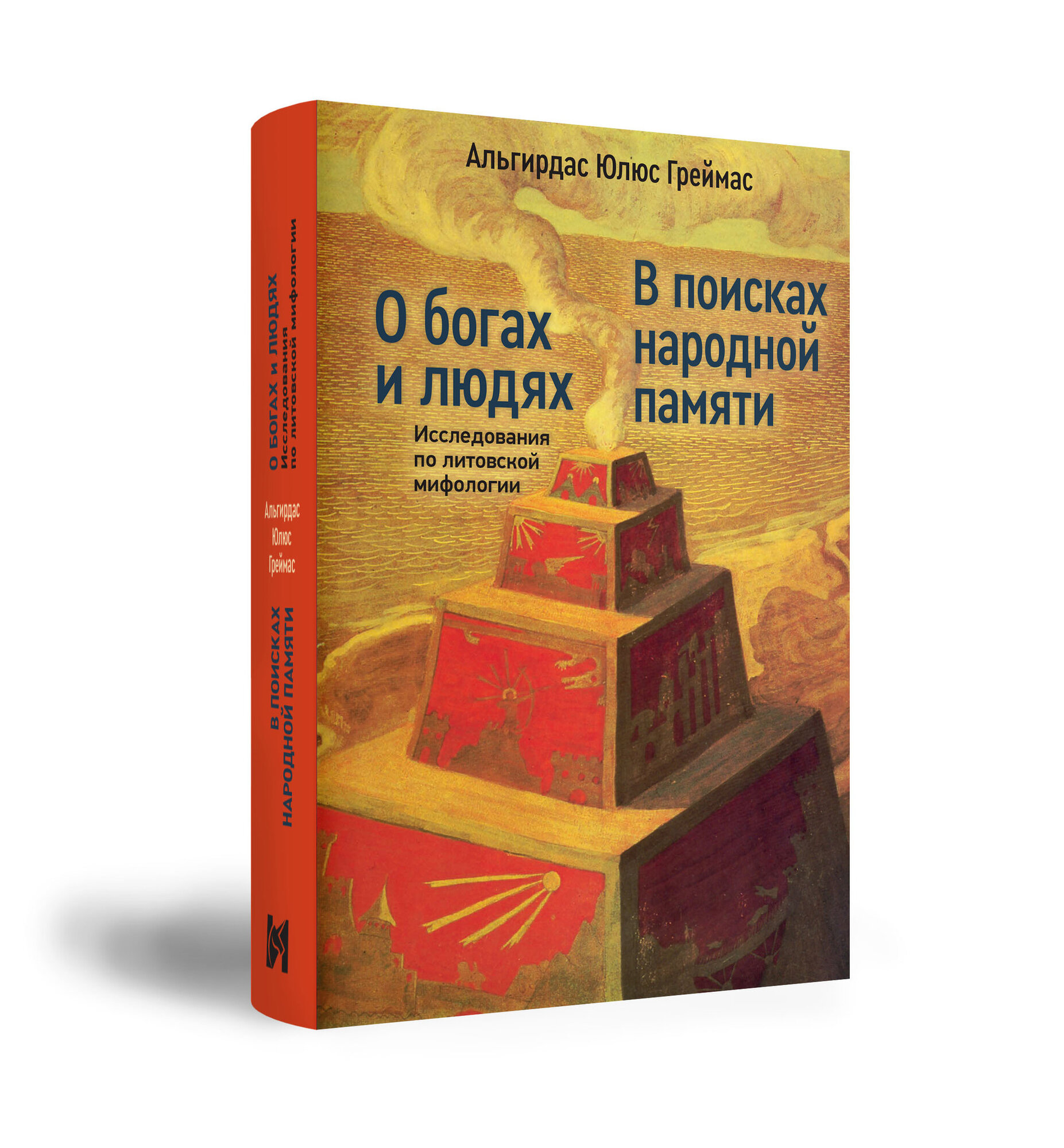 Книга пяти колец (новый перевод)