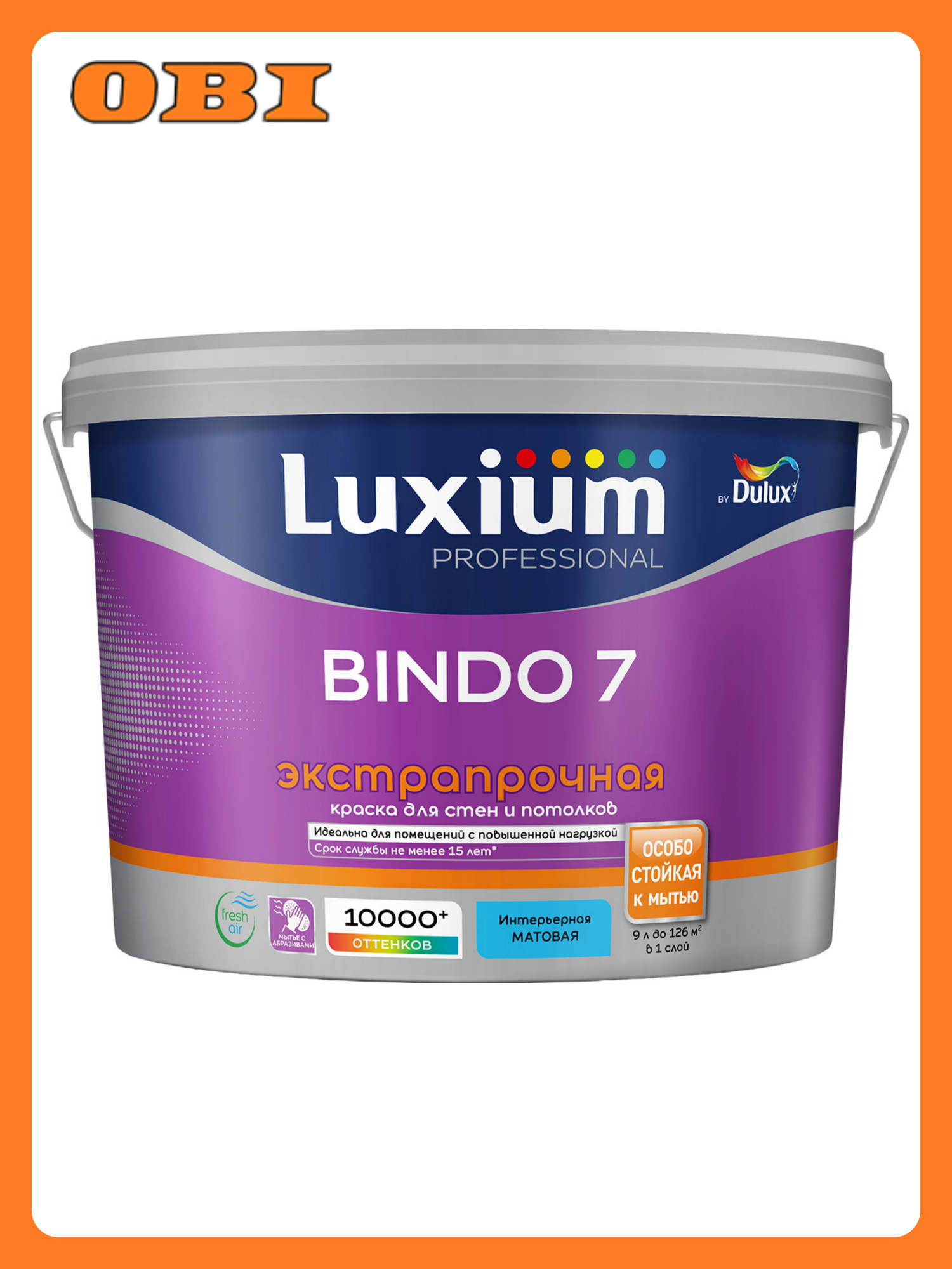 Краска Luxium by Dulux Professional Bindo 7 мат BW 9л