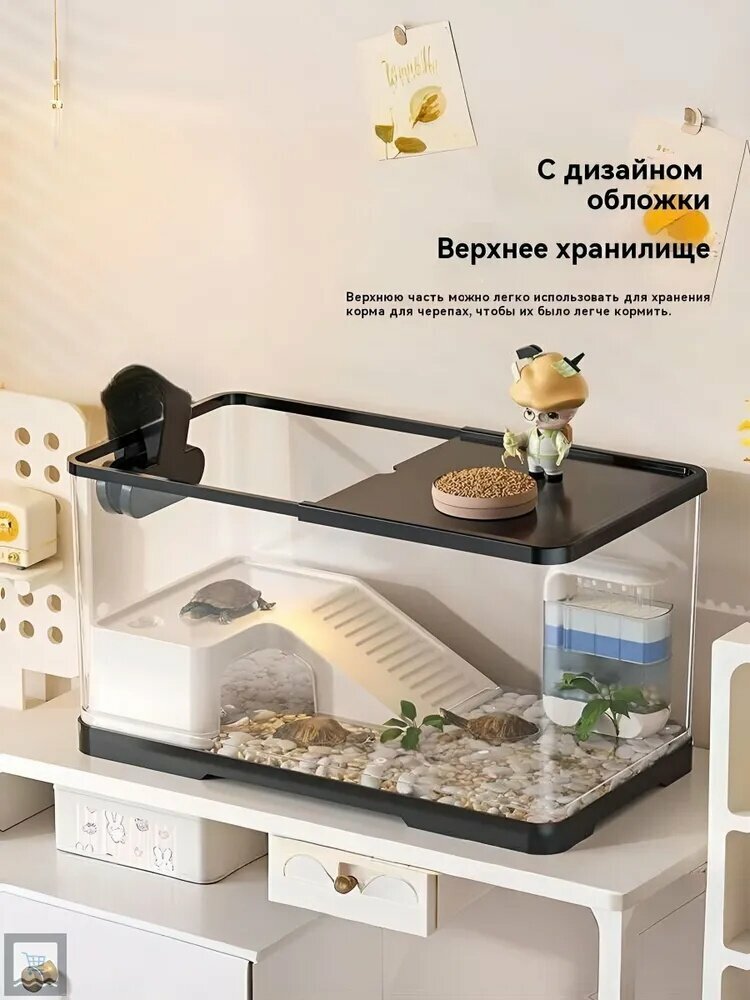 Аквариум с красноухой черепахой, максимальный размер 42*23 *22 см, с разнообразными маленькими подарками