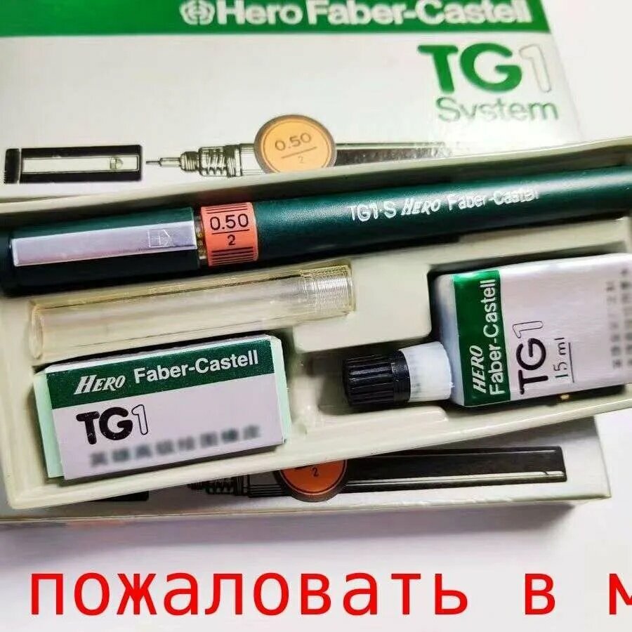 Рапидограф Hero 0.5mm для точных чертежей, черная тушь, набор для контурной графики, Staedtler и Centropen