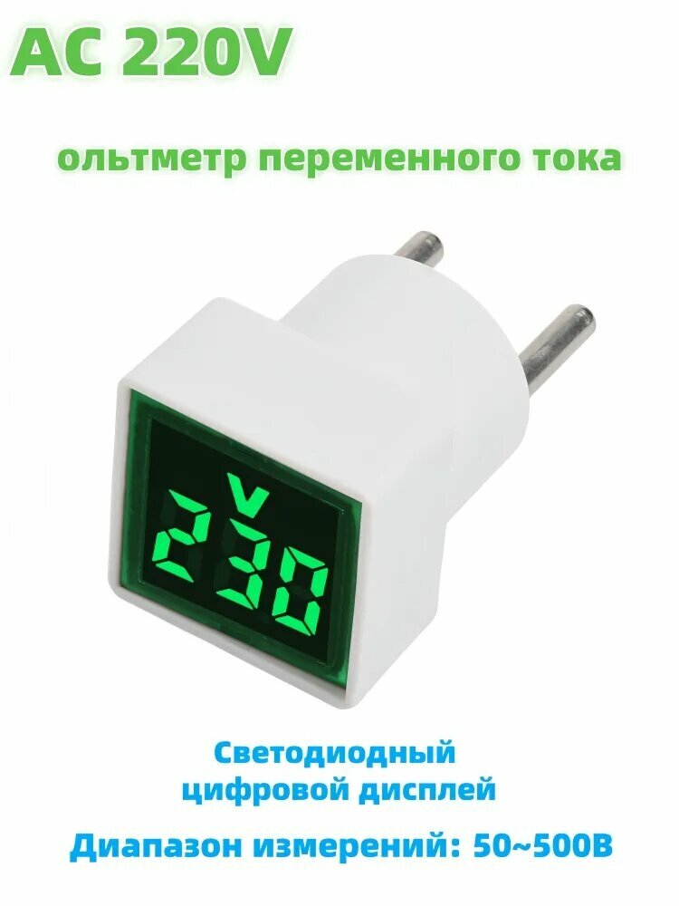АC 220В, квадратный шлюз европейского стандарта с размером 30 мм, цифровой индикаторный вольтметр с светодиодным дисплеем для_AC. Диапазон измерения: 50В-500В(два экземпляра)