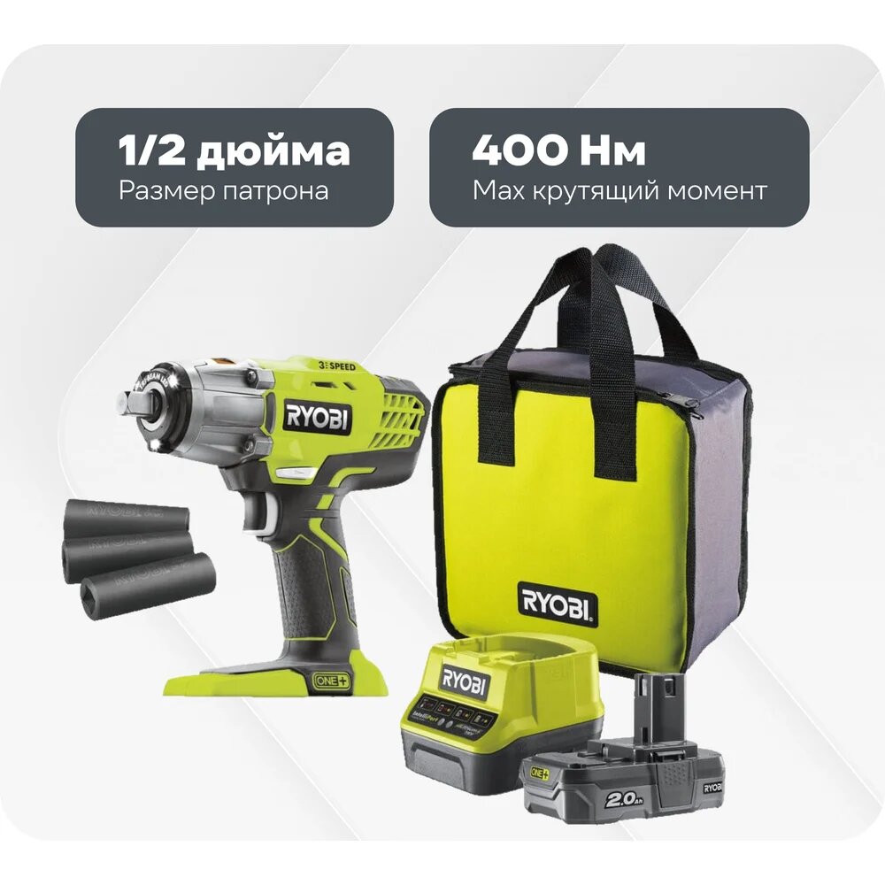 Гайковерт аккумуляторный Ryobi ONE+ R18IW3-120S, 18В, 400 Нм, с подсветкой, в сумке