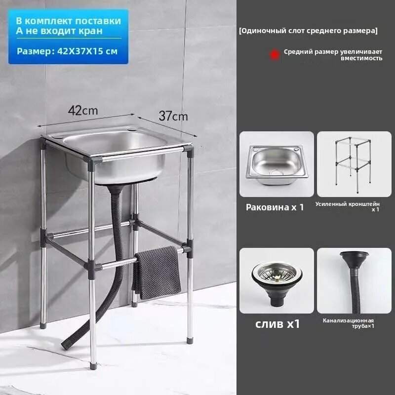 Кухонная раковина, нержавеющая сталь, 42*37*75см