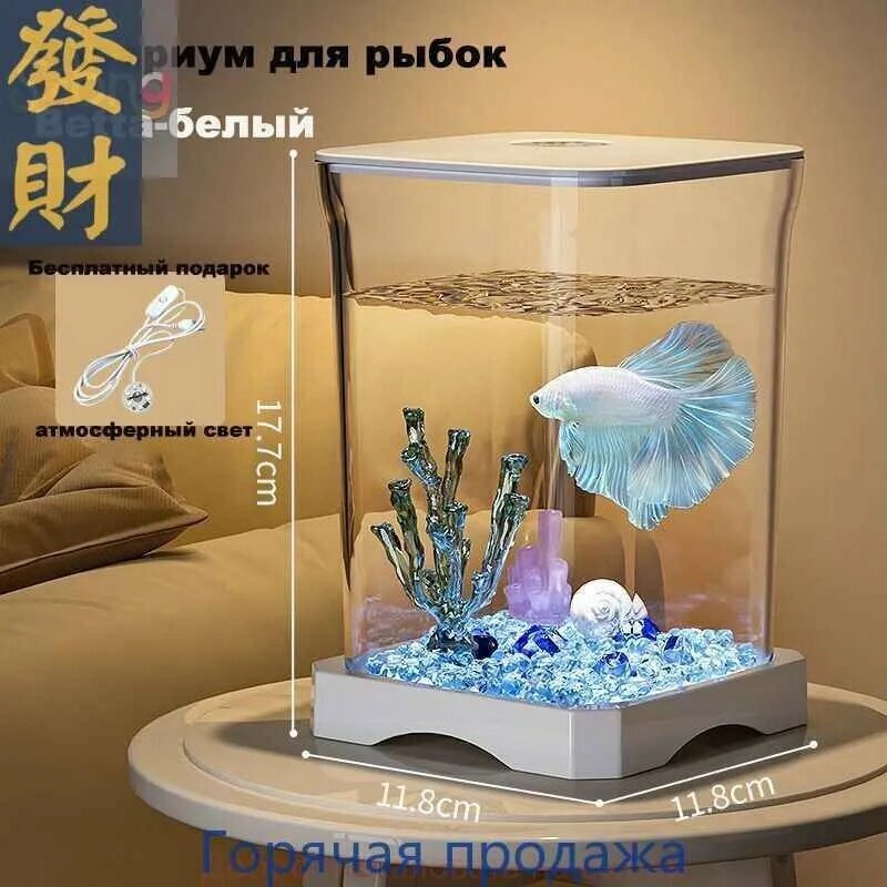 Аквариум для рыб/aquarium/с подсветкой