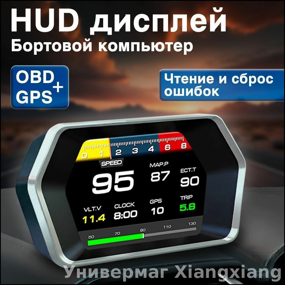 Компьютер бортовой, 12 Вт арт. BORNUM