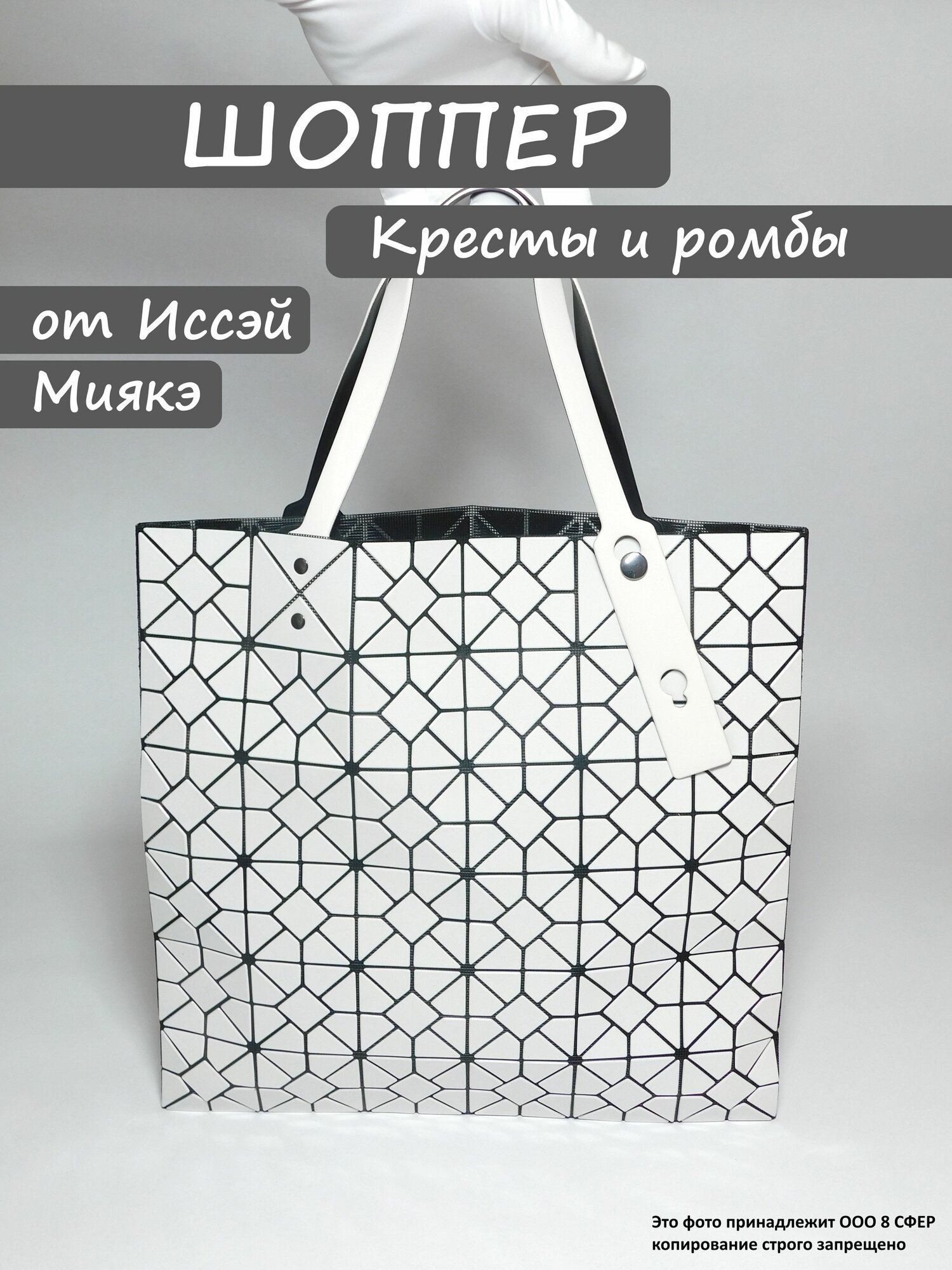 Сумка шоппер