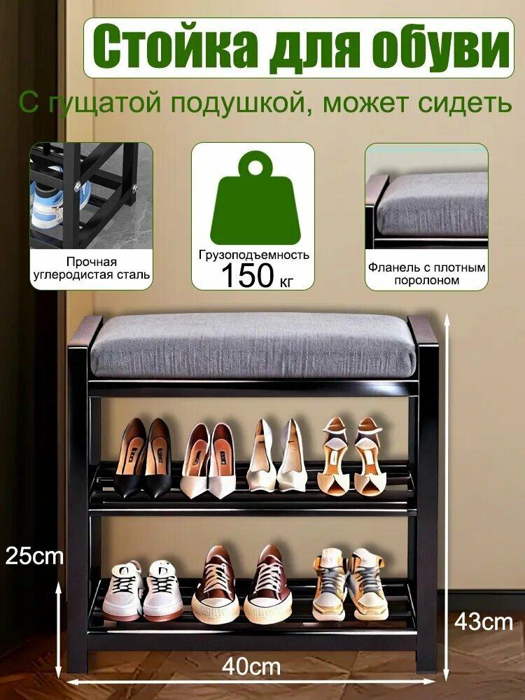 Этажерка для обуви, Металл, Металлический сплав, 42х25х45 см