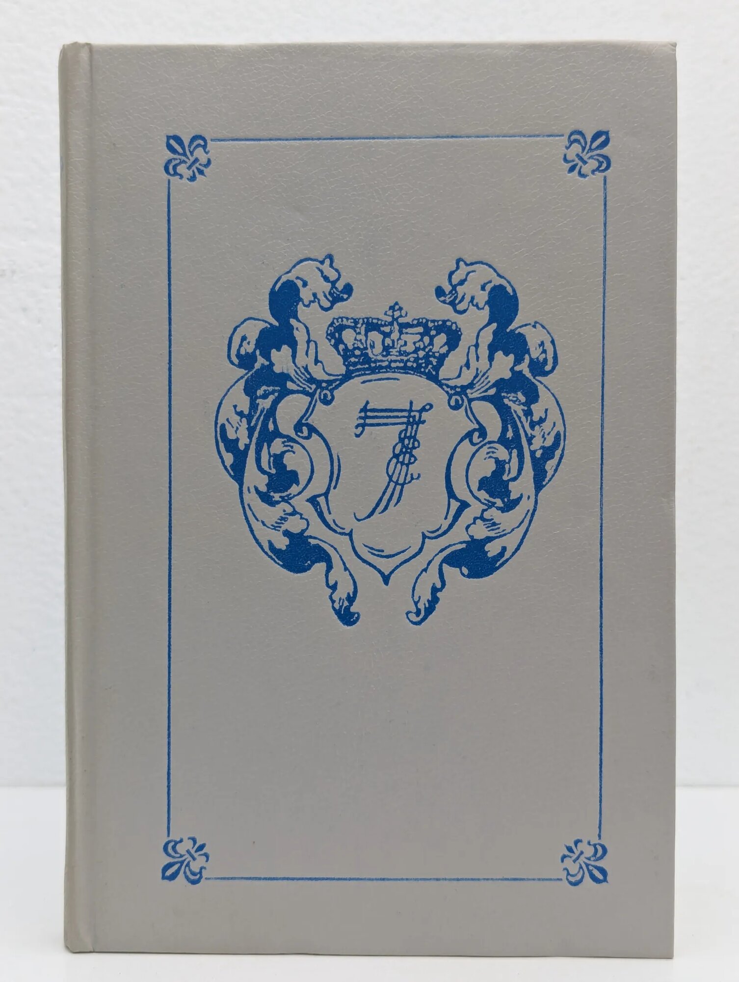 Любовные и другие приключения Казановы. Том 1 Казанова Джованни Джакомо 1991