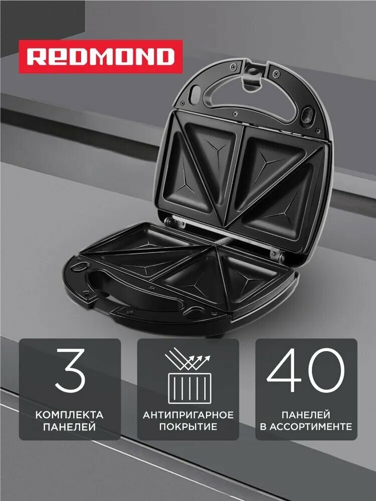 Мультипекарь YrJ2Rd_585857070-5rnj 700 Вт, черный матовый, серебристый