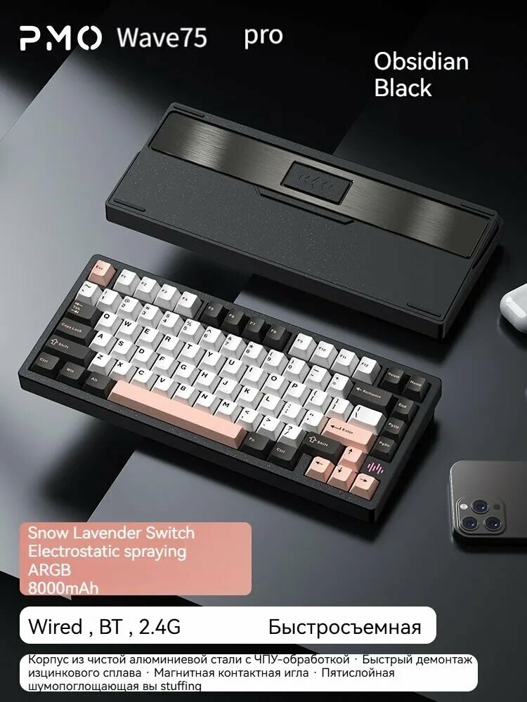 PMO Игровая клавиатура беспроводная pmo wave 75 Pro, Snow Switch, ARGB, Obsidian Black, Английская раскладка, белый, черный матовый