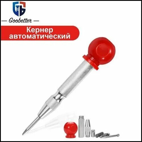 Кернер автоматический с крышкой, пружинный, для металла, дерева и пластика, 130 мм, 1 шт.02