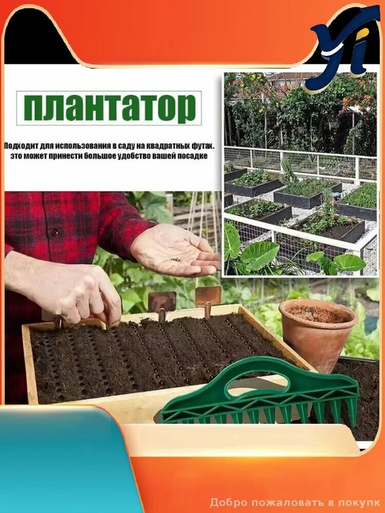 Разбрасыватель/Сеялка — фото 1
