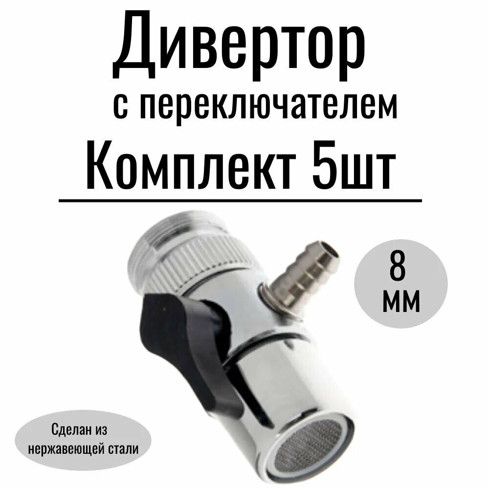 Комплектующие для самогонного аппарата