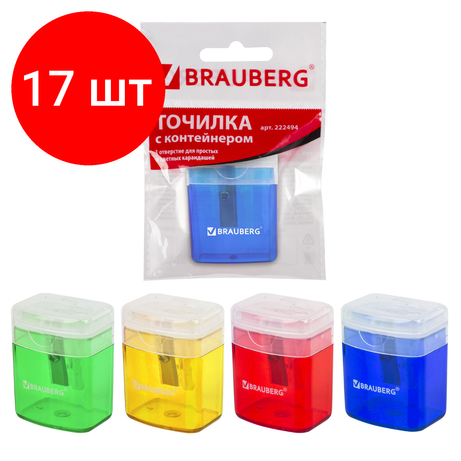 Комплект 17 шт, Точилка BRAUBERG "OfficeBox", с контейнером и крышкой, прямоугольная, в упаковке с подвесом, ассорти, 222494