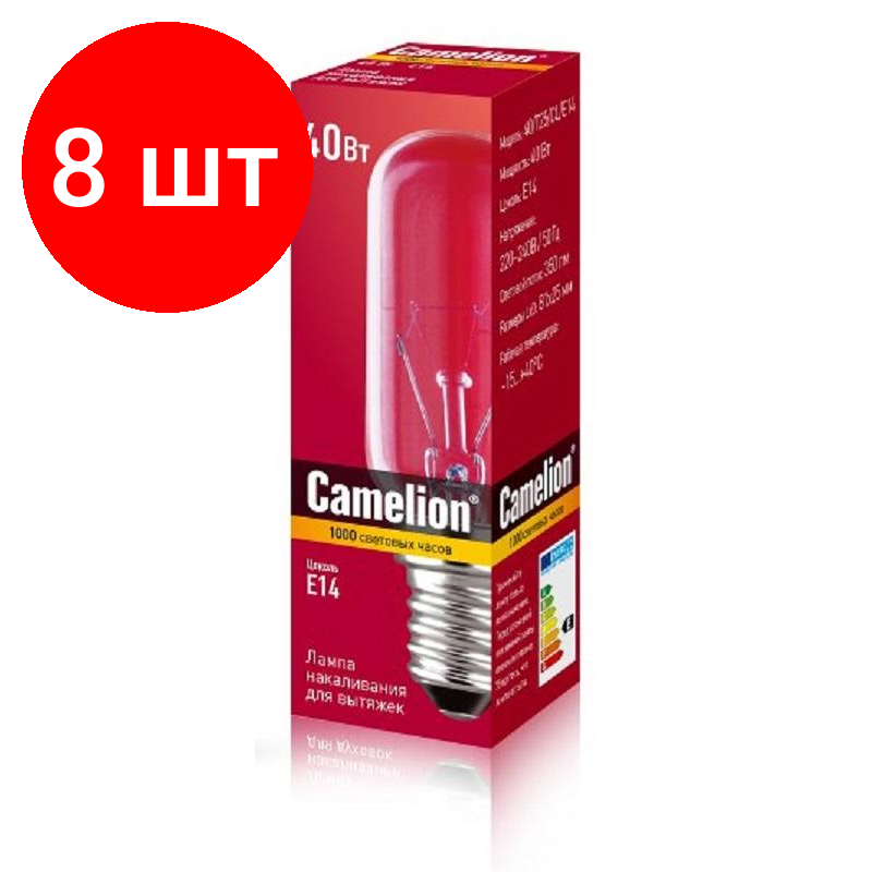 Комплект 8 штук, Лампа накаливания Camelion MIC 40/T25/CL/E14 40Вт Е14 для вытяжек (12984)